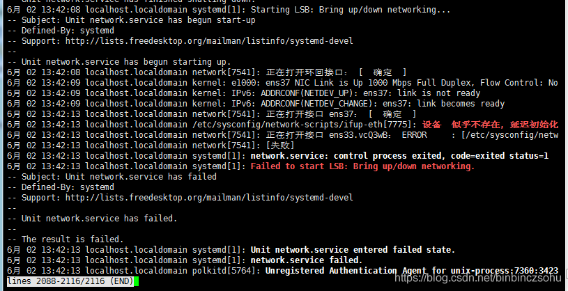 CentOS7 systemctl restart network.service失败（原因Failed to start LSB: Bring up/down networking）-CSDN博客