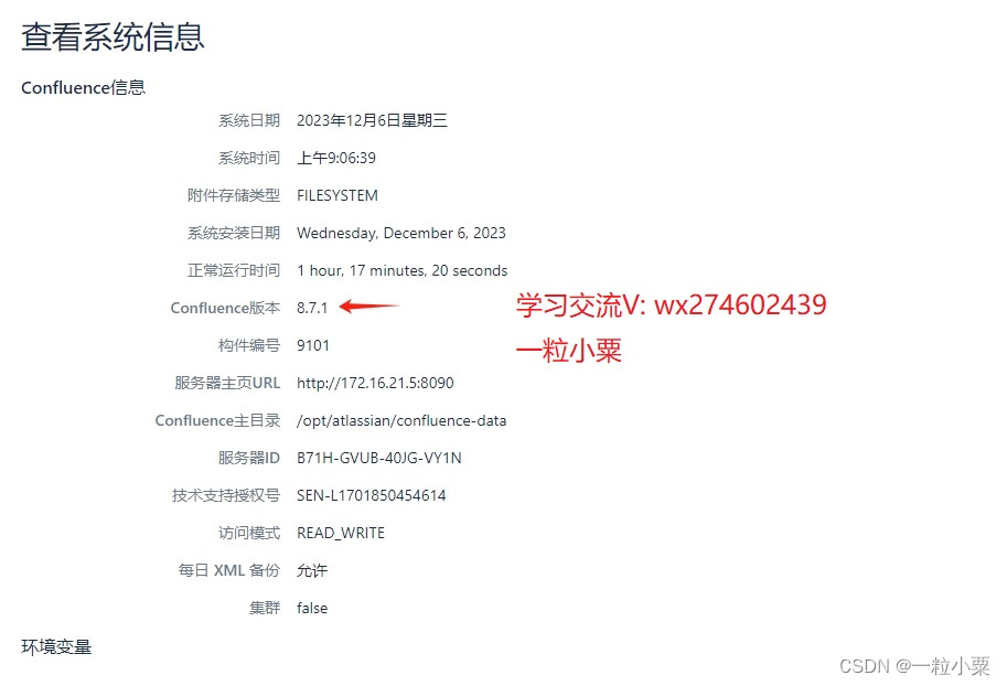 confluence 8.7.1 最新版安装部署支持docker安装_confluence8.7-CSDN博客