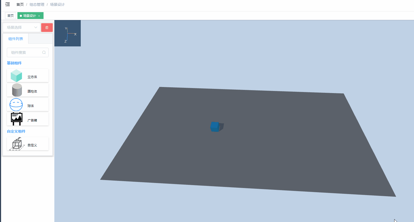 three.js场景设计器-小地图的视角参考功能_three实现小地图-CSDN博客