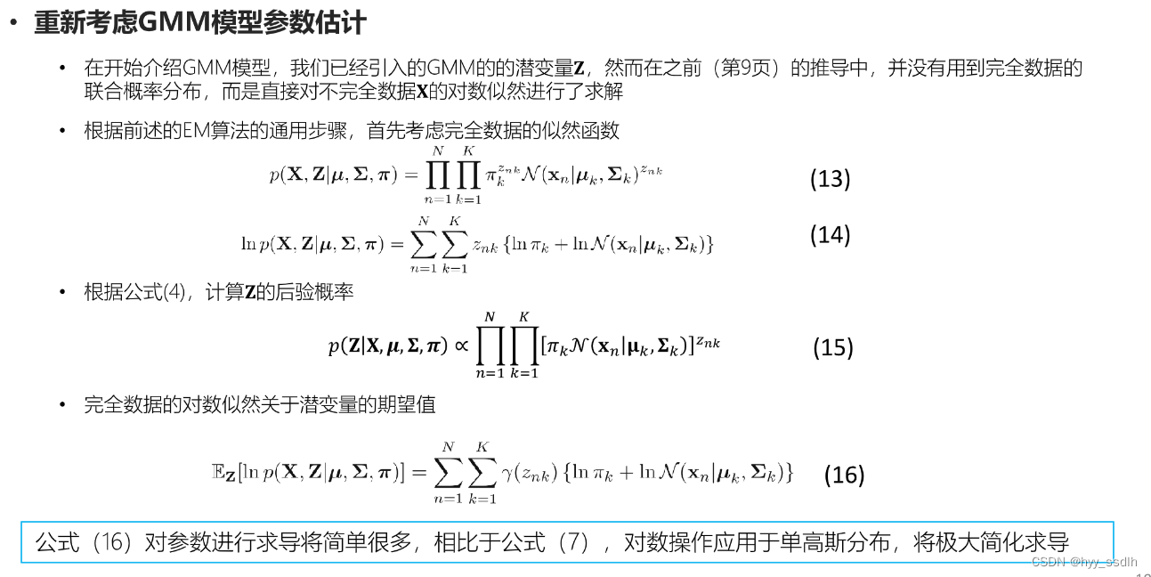 学习笔记（GMM,HMM）_gmm-hmm-CSDN博客