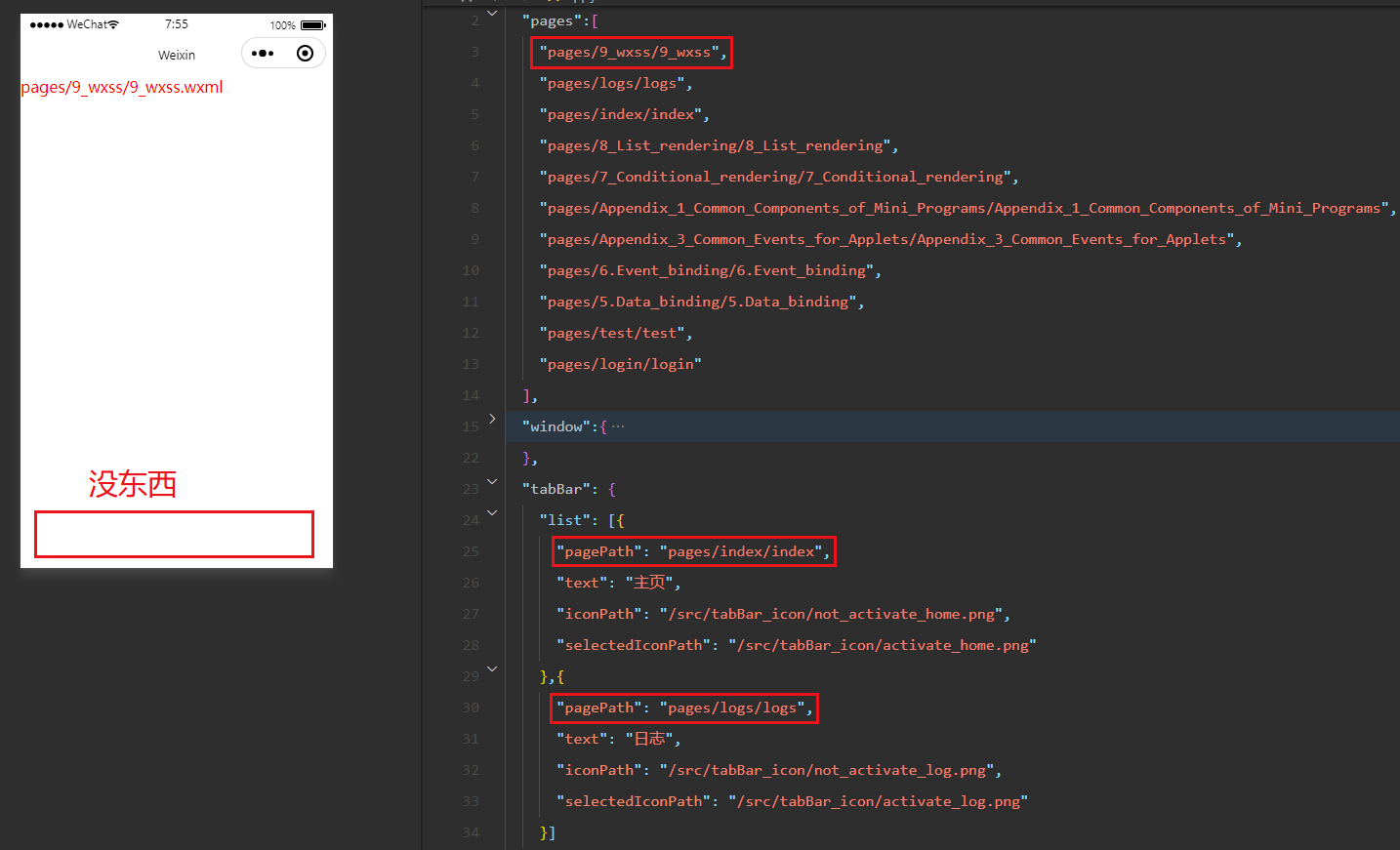 10.全局配置 app.json 与页面配置（窗口外观与tabBar）-CSDN博客
