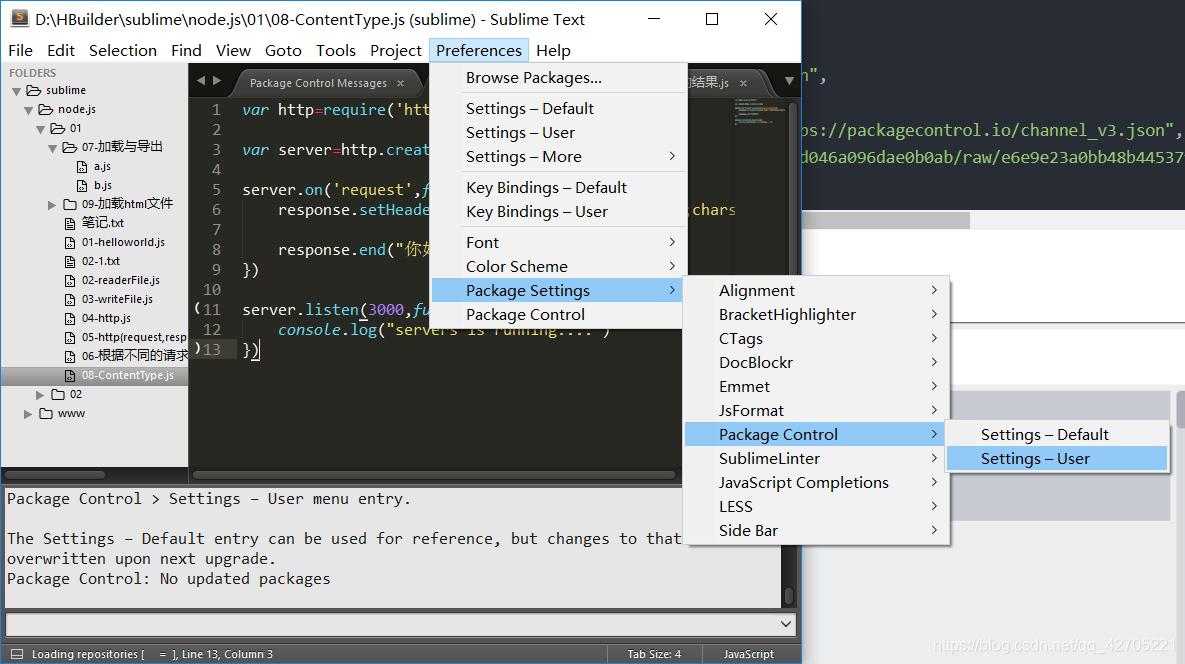 sublime text3 出现PackageControl打不开的清况，无法下载插件，报错Package Control: Unable to download channel_v3 ...