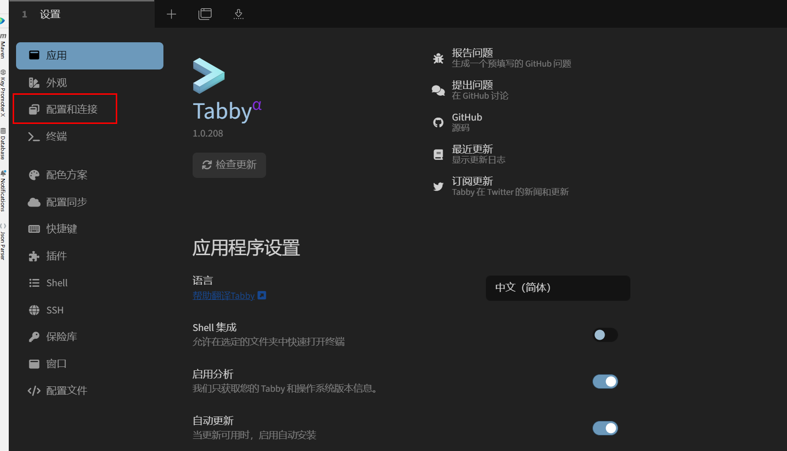比xshell 好用的ssh连接工具Tabby_xshell替代品-CSDN博客