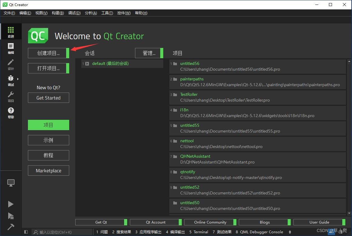Qt6入门教程 3：创建Hello World项目_qt6 helloworld-CSDN博客