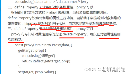 Vue面试 9, 1 Objectproperty与vue3proxy区别。2 Mvvm的理解 3 双向绑定原理? Csdn博客