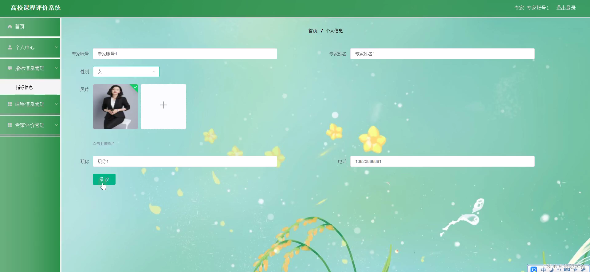 附源码 Javassm计算机毕业设计java高校课程评价系统nc4nx【源码、数据库、lw、部署】课程评价系统的数据库 Csdn博客
