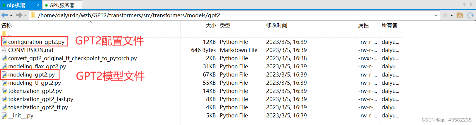 MindNLP-基于Mindspore2.0的GPT2预训练模型迁移教程-CSDN博客