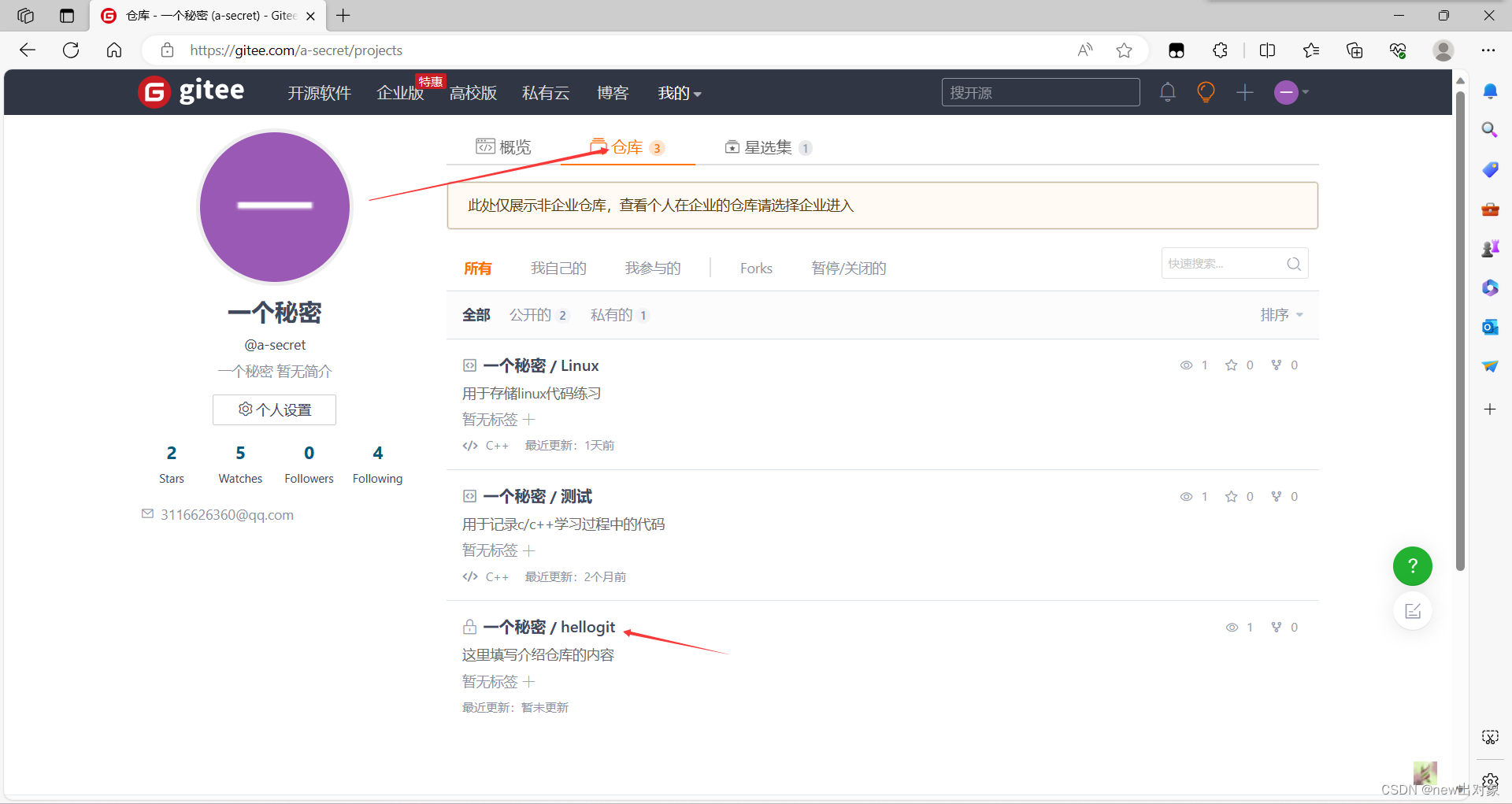 xshell---git上传文件到gitee远程仓库配置_xshell安装git-CSDN博客