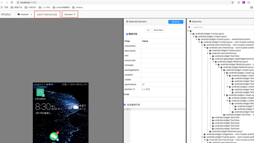 Python程序怎么在手机上运行python怎么写手机软件python Adb程序打包到手机上运行 Csdn博客