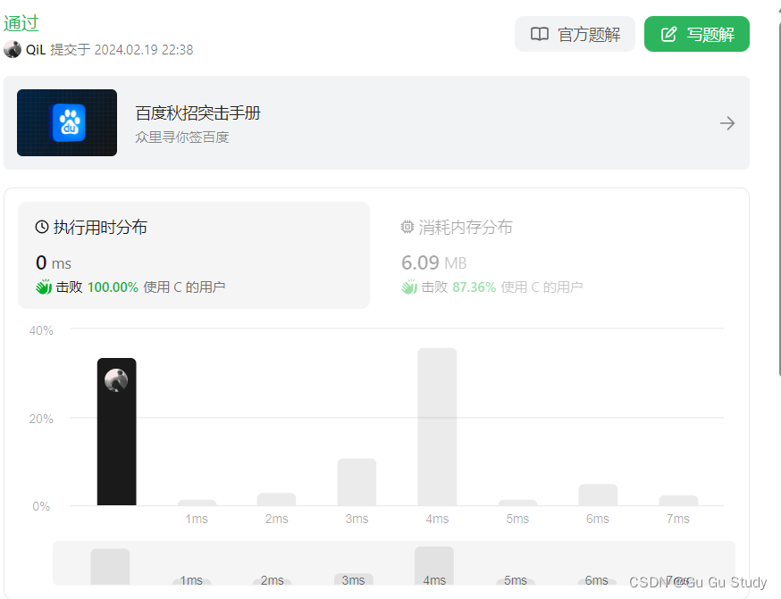 力扣（leetcode）数据结构练习题（2）力扣 Stl及数据结构题目 Csdn博客