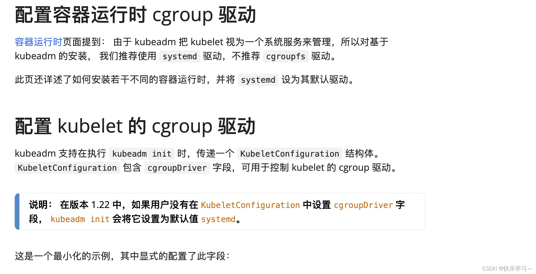 【博客526】K8s资源限制管理选cgroupfs还是systemd_systemd cgroupfs 该用哪个-CSDN博客