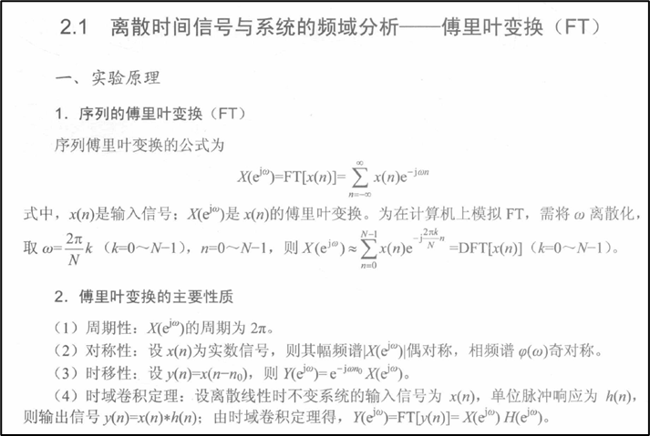 Matlab实验:离散信号与系统的频域及复频域分析离散系统的频域分析matlab Csdn博客