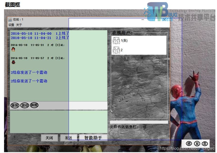 基于java的局域网聊天软件的设计与实现仿制qqjava聊天软件系统实现的界面 Csdn博客