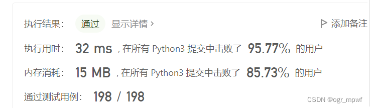 Leetcode刷题:热题HOT100-EASY篇-Python多算法实现（完结-共21题）_python hot100-CSDN博客
