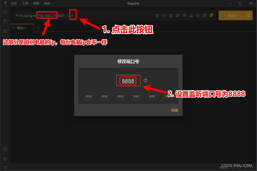 【基础】【Python网络爬虫】【12.App抓包】reqable 安装与配置（附大量案例代码）（建议收藏）-CSDN博客