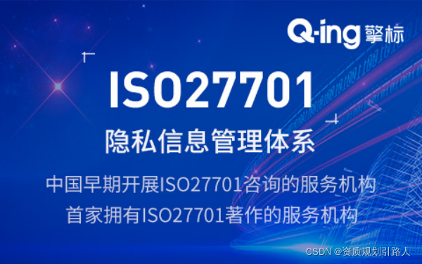 一文了解 ISO 27701的那些事儿_pii控制者-CSDN博客