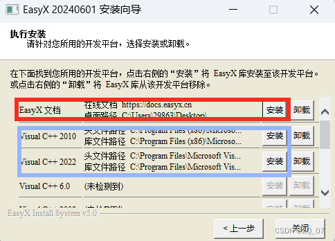 EasyX（graphics.h头文件）的安装教程_easyx官网-CSDN博客