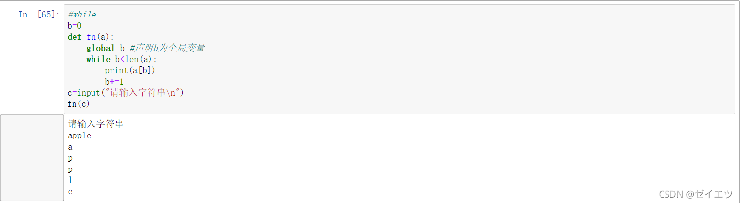 解决报错UnboundLocalError: local variable ‘b‘ referenced before assignment ...