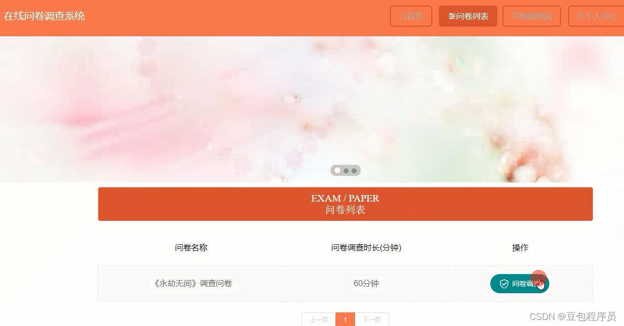 Vue基于java+springboot问卷调查管理系统ssm_基于springboot加vue的企业问卷系统-CSDN博客