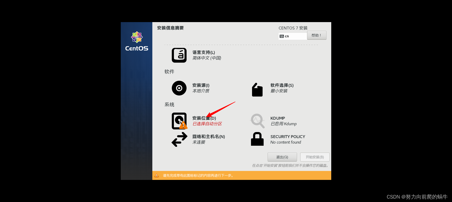 centos 7 gitlab仓库搭建_centos部署gitlab仓库-CSDN博客
