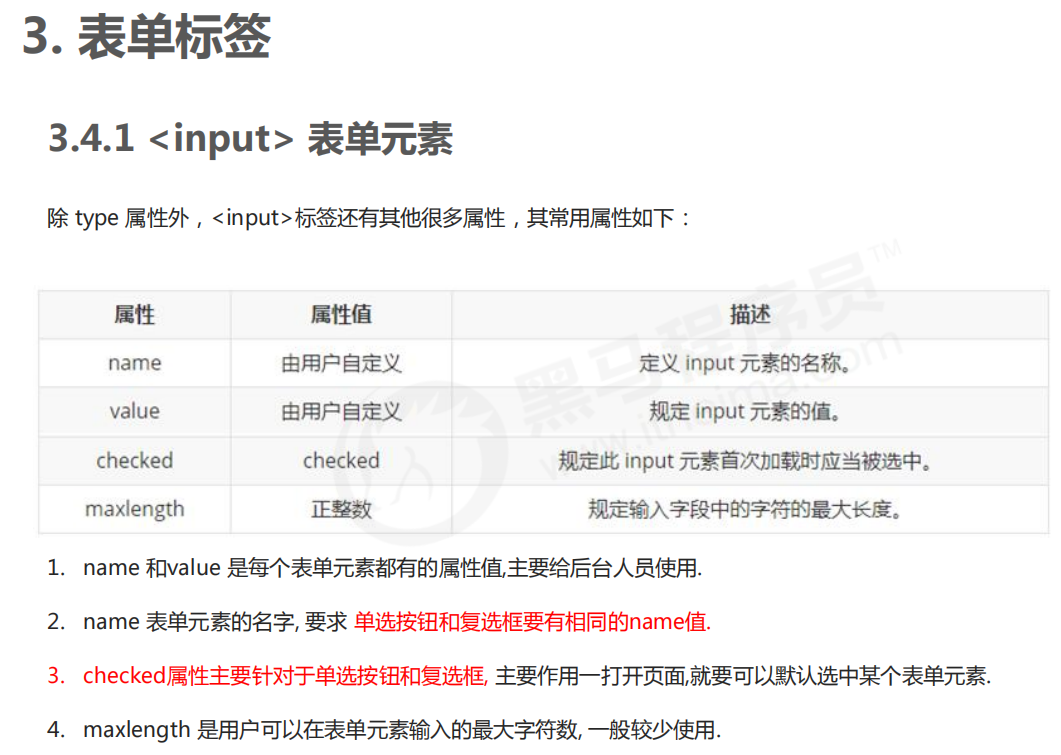 Html5 + Css3笔记详细汇总大全_html5css3笔记整理-CSDN博客
