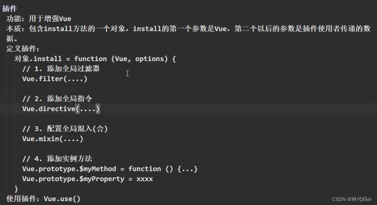 Vue中的插件使用_vue中插件的使用-CSDN博客