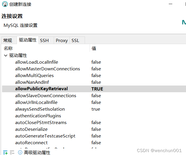 Docker部署MySQL常见问题_docker mysql public key retrieval is not allowed-CSDN博客