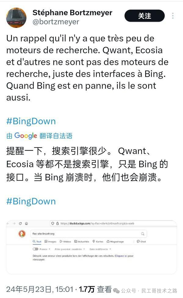 微软 Bing、Copilot 崩了！-CSDN博客