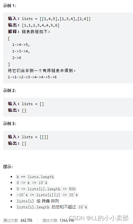 LeetCode 23合并 K 个升序链表-CSDN博客