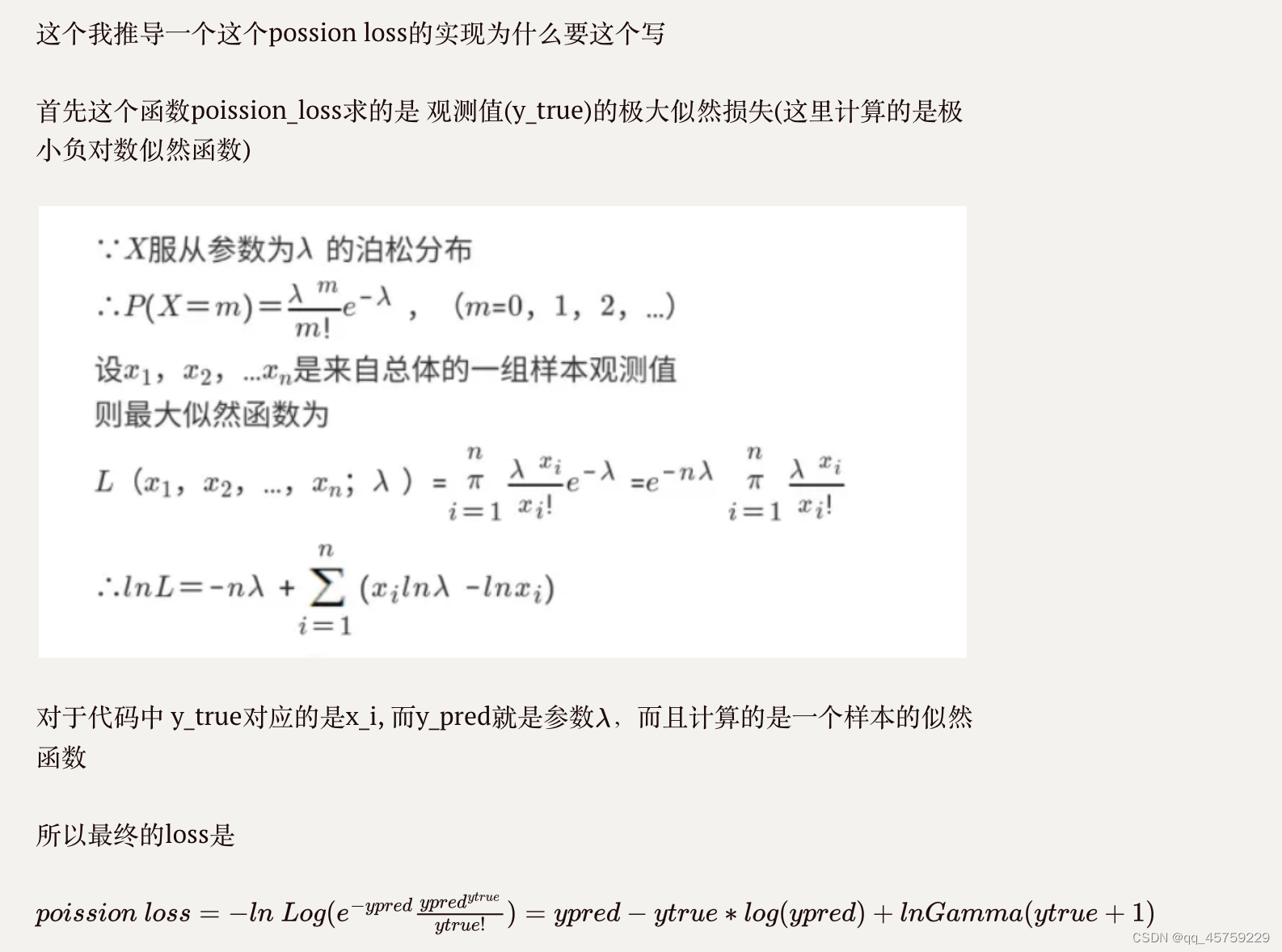 ZINB Loss详解-CSDN博客