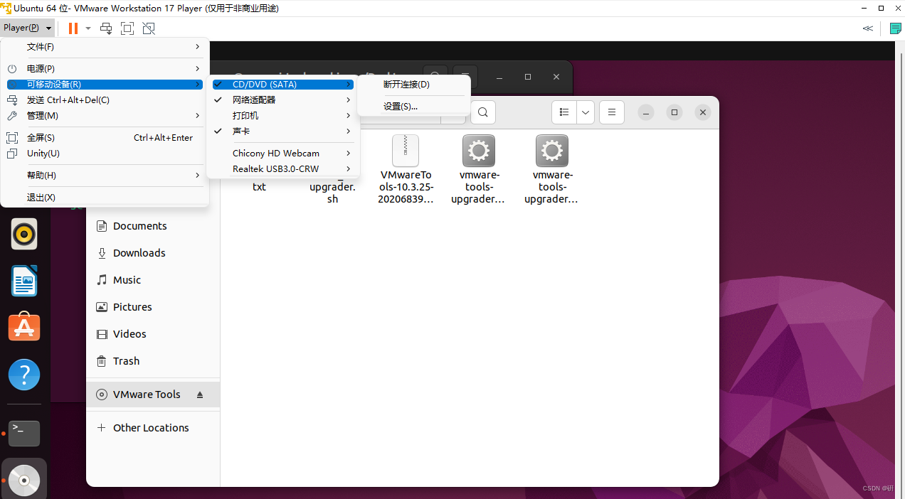 VM 17player 没有vm tools的 解决方案_vmplayer 17-CSDN博客