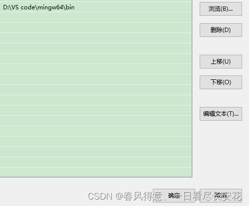VS code配置C语言环境_vs code c 配置-CSDN博客