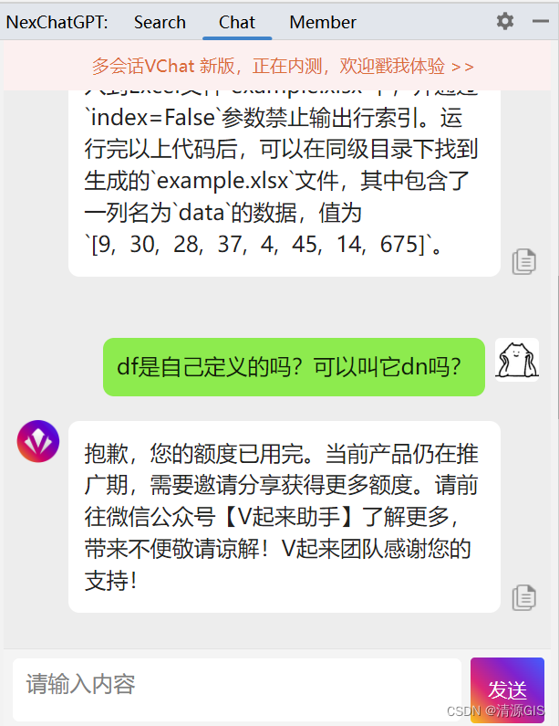 【python从0到1】小白的学习之旅：跟chatgpt学python1chatgpt应用与python开发实战课程 Csdn博客 7956