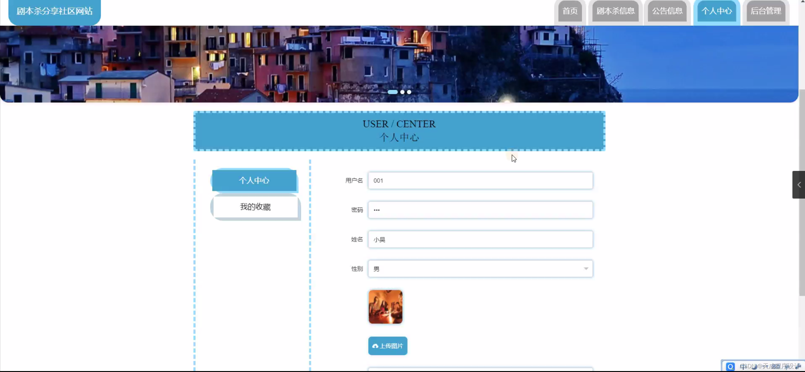 java剧本杀分享社区网站(ssm)_javaweb剧本杀-CSDN博客