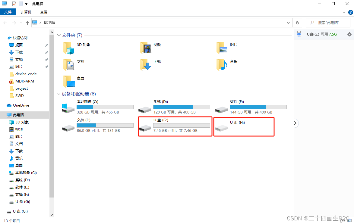 USB -- STM32F103 U盘（MassStorage）SDIO接口SCSI协议Bulk传输讲解（五）_usb cbw-CSDN博客