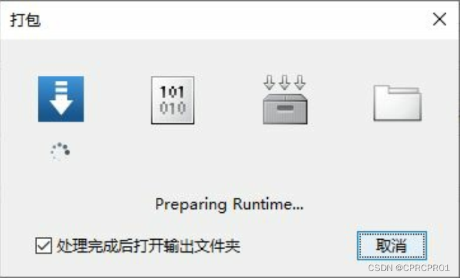 Matlab中用application Complier生成可执行文件的步骤及相关注意事项application Compiler Csdn博客