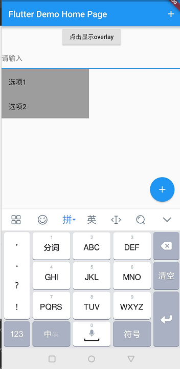Flutter之使用overlay显示悬浮控件_overlayentry-CSDN博客