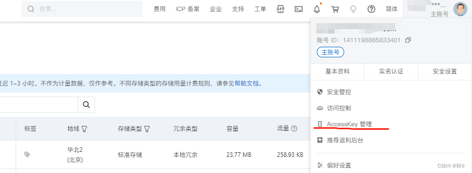 Java实现操作阿里云oss云存储详解,含配置和完整代码aliyun Sdk Oss Pom Csdn博客