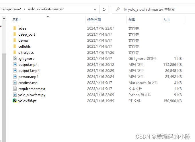 基于Yolov5+Deepsort+SlowFast算法实现视频目标识别、追踪与行为实时检测_yolo如何逐帧检测-CSDN博客