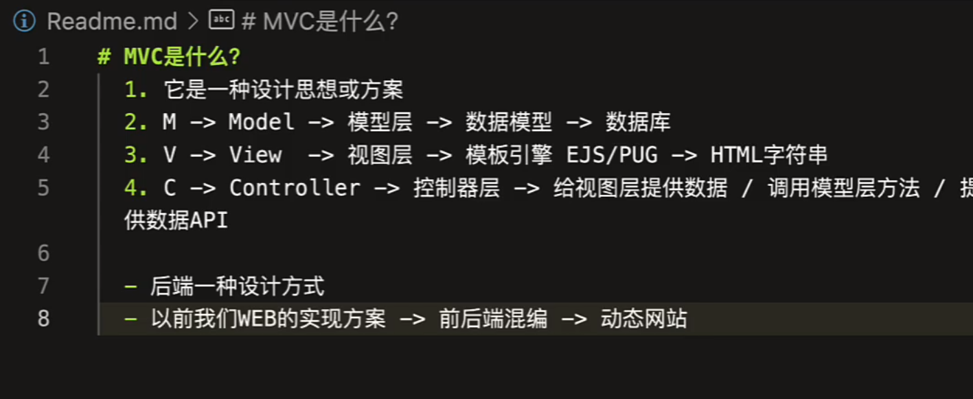 前端学习笔记202305学习笔记第二十九天-什么是mvc-前后端的设计思想1-CSDN博客