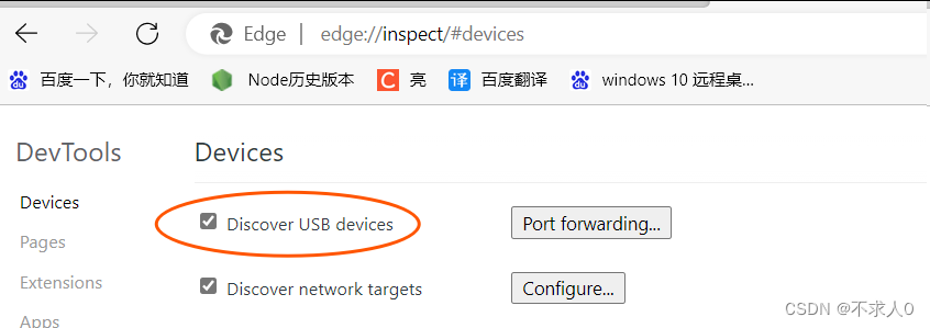 h5真机调试之ios和Android和vconsole_ios vconsole-CSDN博客