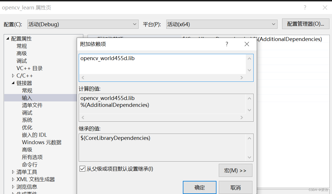 VS配置opencv-CSDN博客