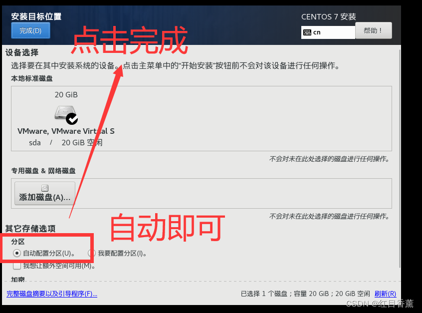 VMware安装无GUI版本的Linux(CentOS7)——安装Nginx示例demo_centos 不安装gui-CSDN博客