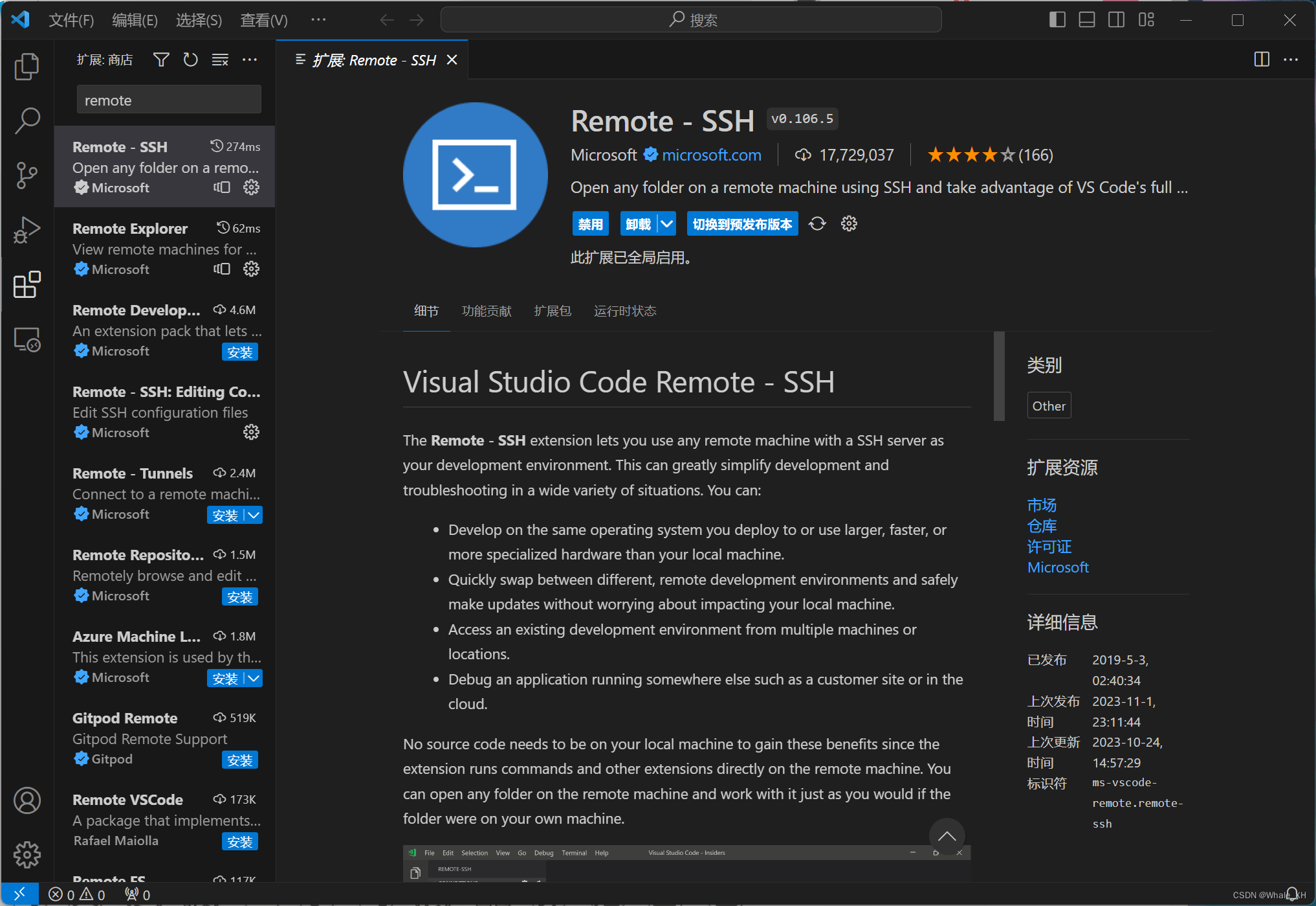 本地windows主机使用VScode远程连接Linux无密钥登陆_windows vscode远程登录linux-CSDN博客