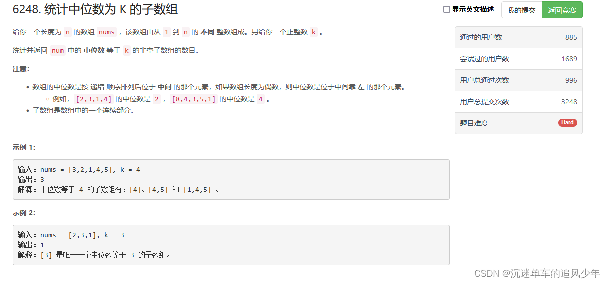 佳期投资专场——第321场leetcode周赛题解leetcode 中位数 周赛 Csdn博客 3523