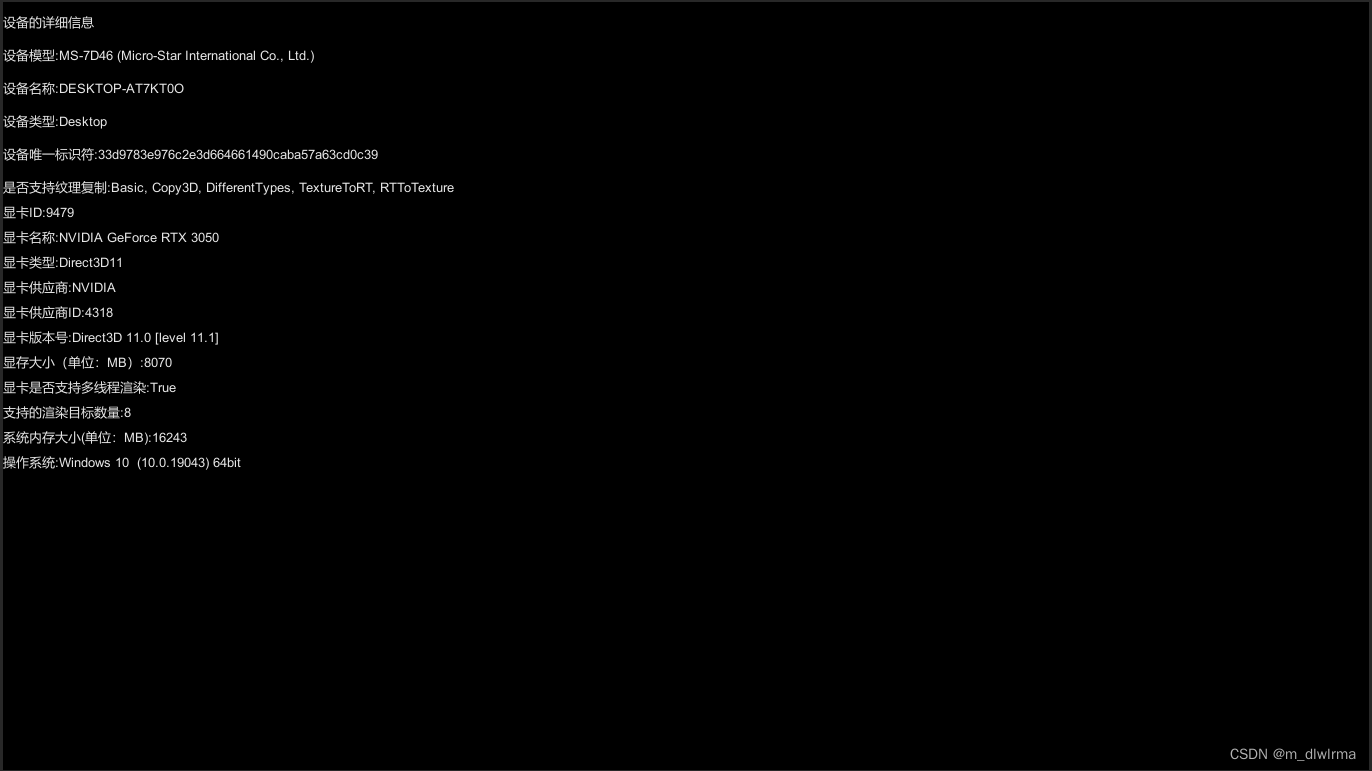 Unity3D如何获取当前设备信息_unity获取获取当前设备的 registration id-CSDN博客
