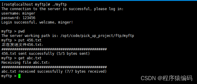 Linux FTP服务器与客户端（FTP命令 C/C++代码实现）_ftp 客户端, 1) 发送命令 is. 2) 发送命令 pwd. 3) 发送退出命令 quit 客-CSDN博客
