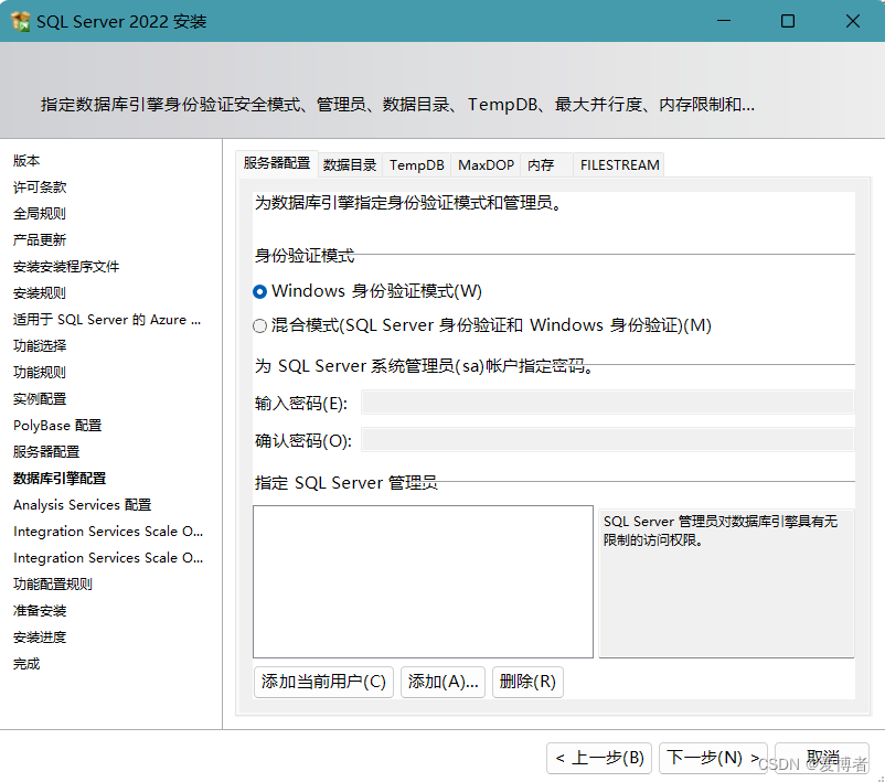 WINDOWS11 SQL SERVER 2022的安装_windows 11安装sql server-CSDN博客