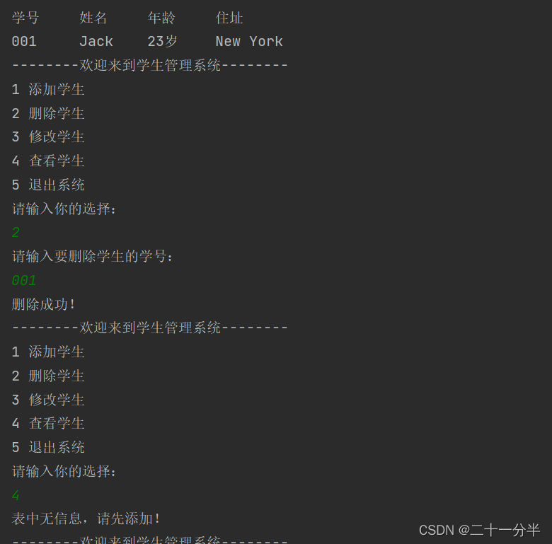 java学习日记 day16-CSDN博客